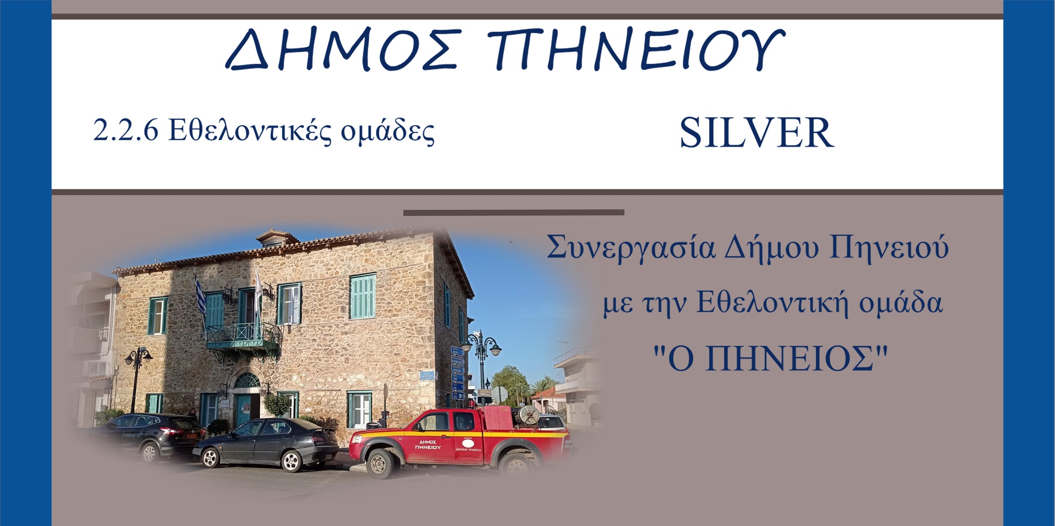 ΠΑΝΕΛΛΗΝΙΟΣ ΔΙΑΓΩΝΙΣΜΟΣ «SECURITY & FIRE» - ΝΕΕΣ ΒΡΑΒΕΥΣΕΙΣ ΓΙΑ ΤΟΝ ...
