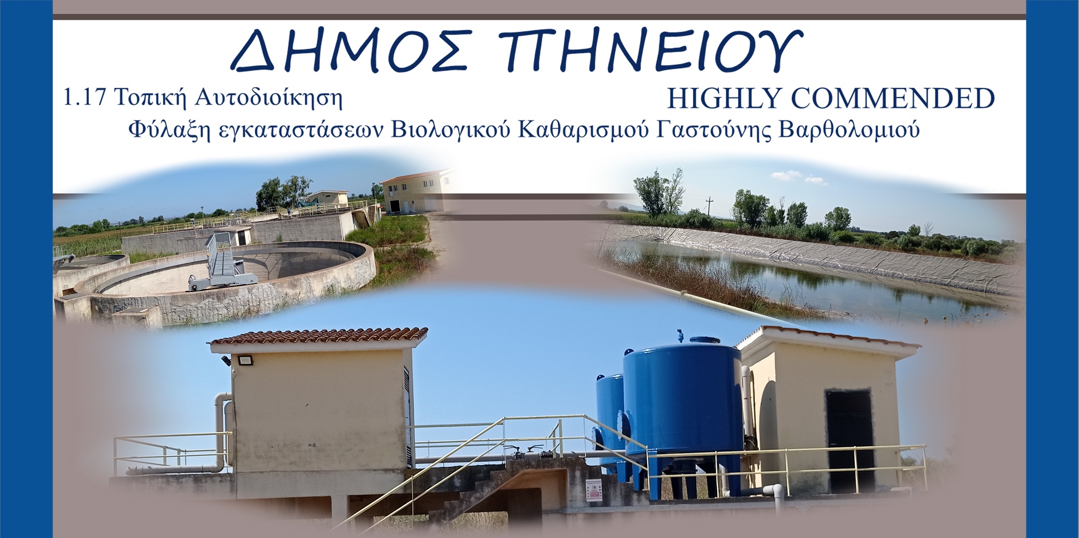 ΠΑΝΕΛΛΗΝΙΟΣ ΔΙΑΓΩΝΙΣΜΟΣ «SECURITY & FIRE» - ΝΕΕΣ ΒΡΑΒΕΥΣΕΙΣ ΓΙΑ ΤΟΝ ...
