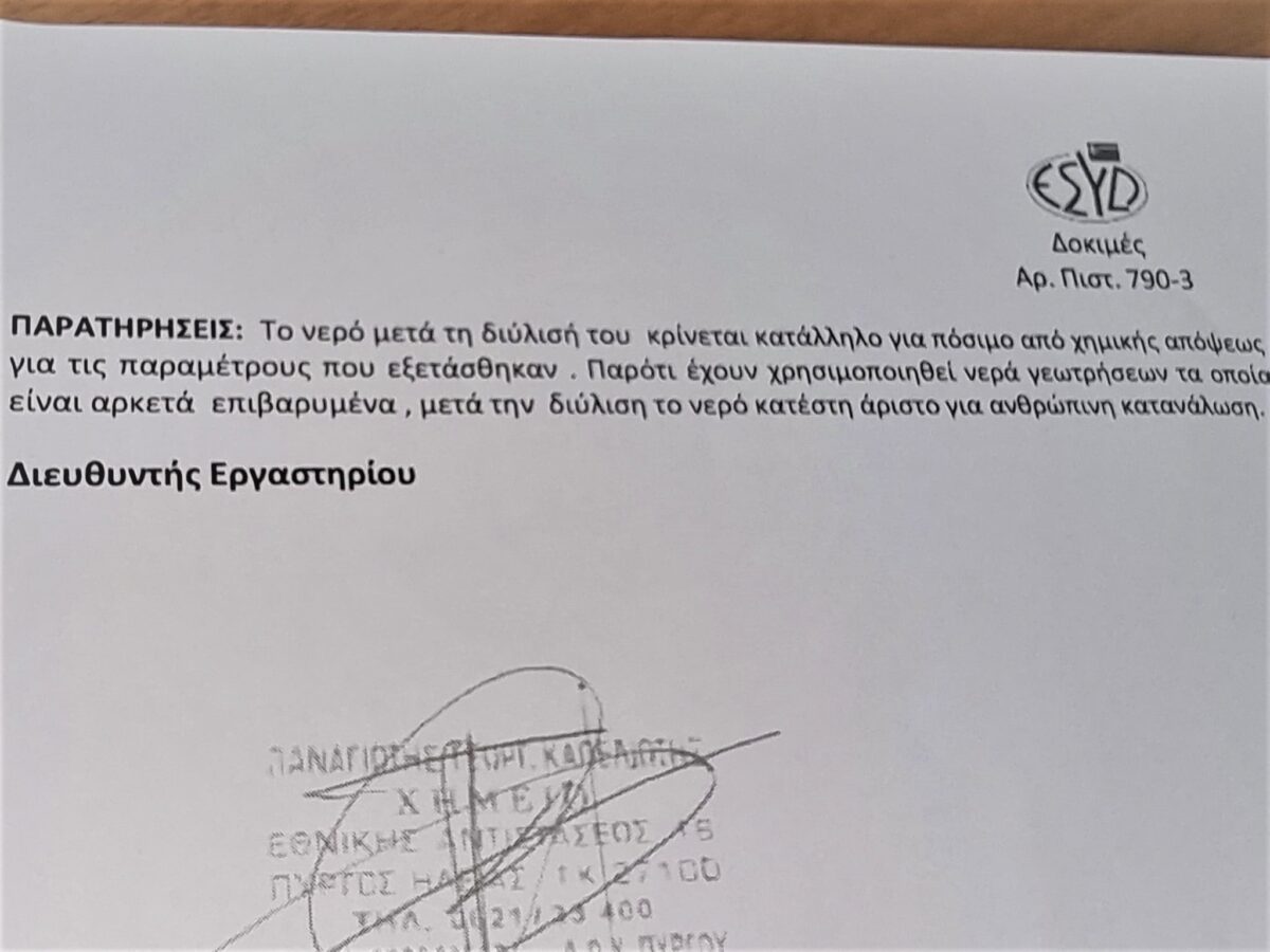 ΜΕΓΑΛΟ ΕΡΓΟ ΜΕ ΤΗΝ ΥΠΟΓΡΑΦΗ ΤΟΥ ΔΗΜΑΡΧΟΥ ΑΝΔΡΕΑ ΜΑΡΙΝΟΥ - Άριστης ...