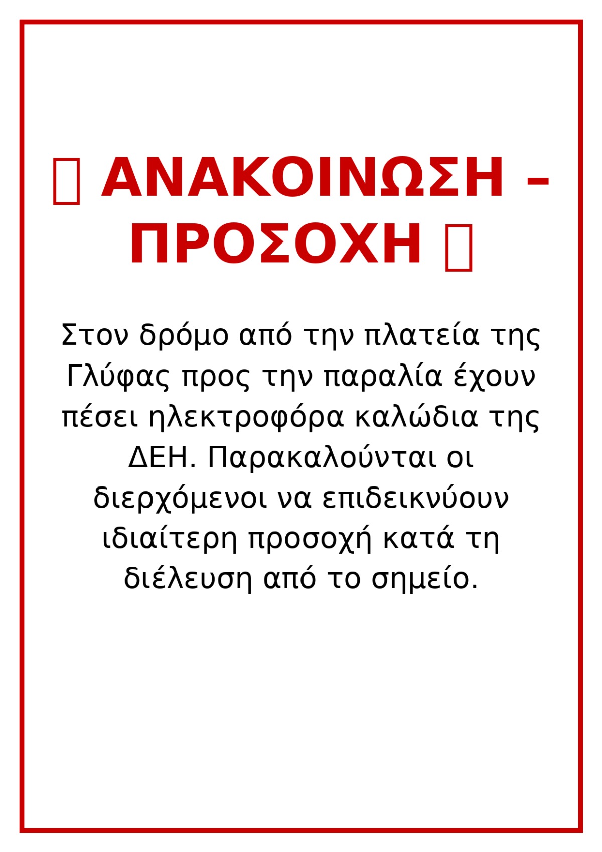 Δήμος Πηνειού | Η Νέα Επίσημη Ιστοσελίδα του Δήμου Πηνειού
